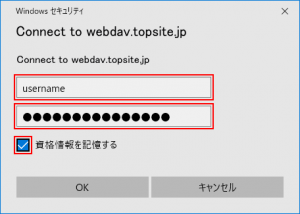cPanelのWeb Disk（WebDAV）をWindows10から接続する方法 | レンタルサーバーのトップサイト